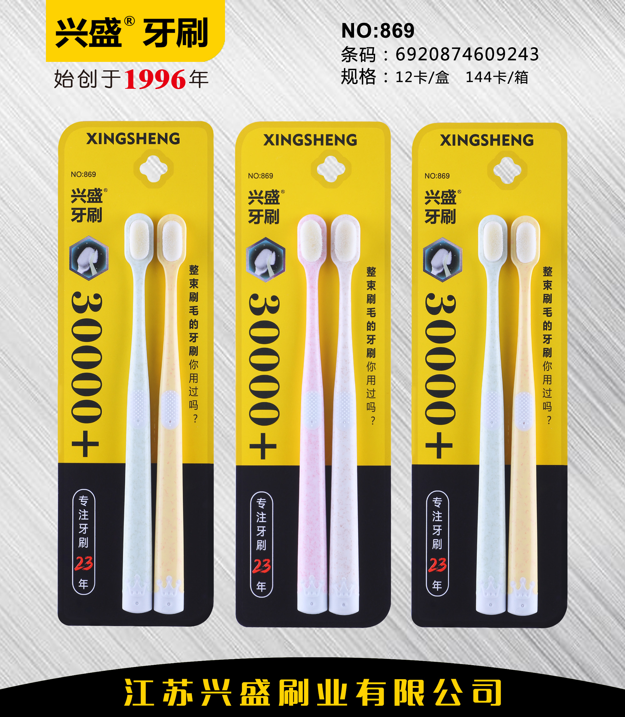 b002 - 江苏兴盛刷业有限公司