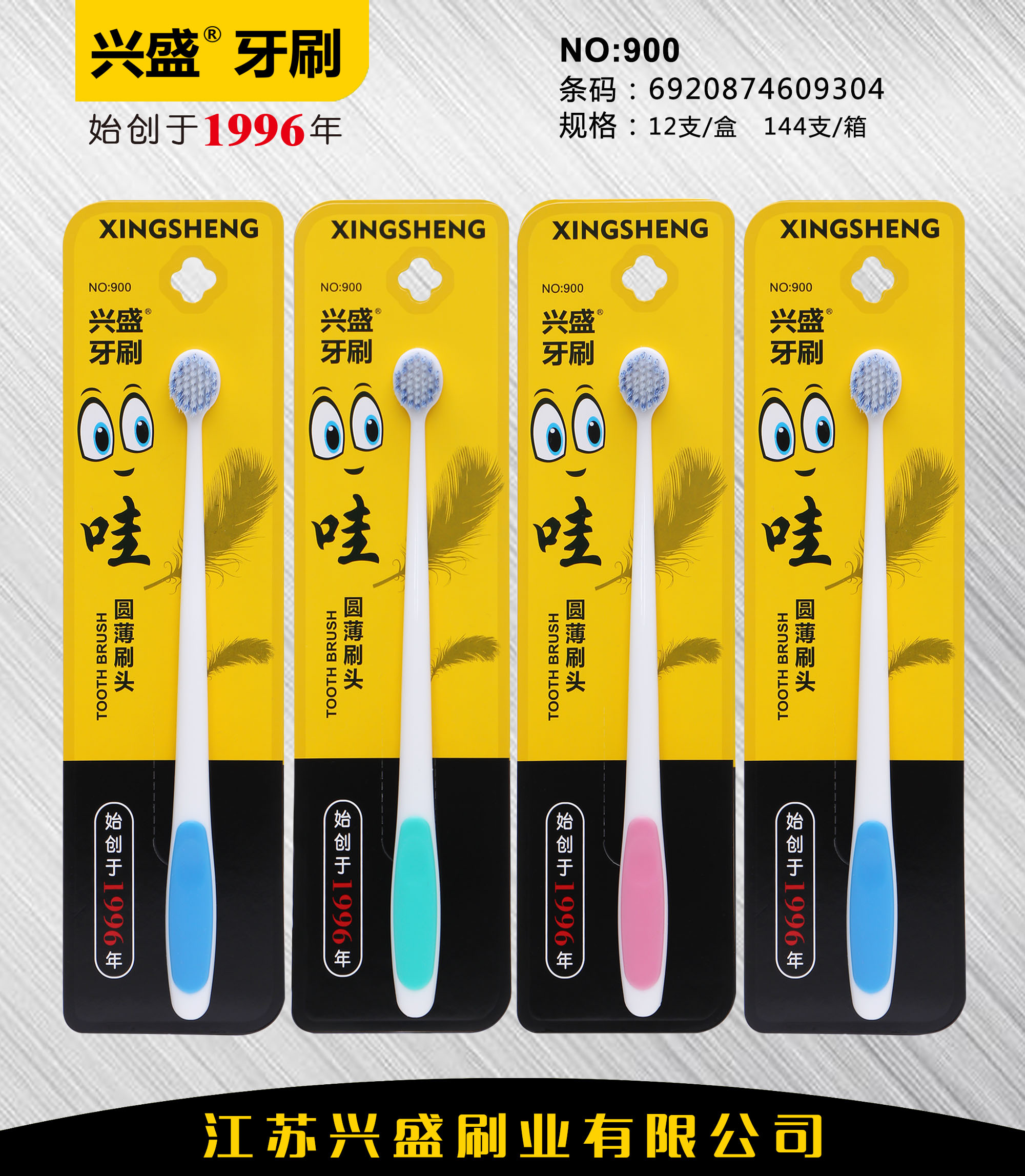 b007 - 江苏兴盛刷业有限公司