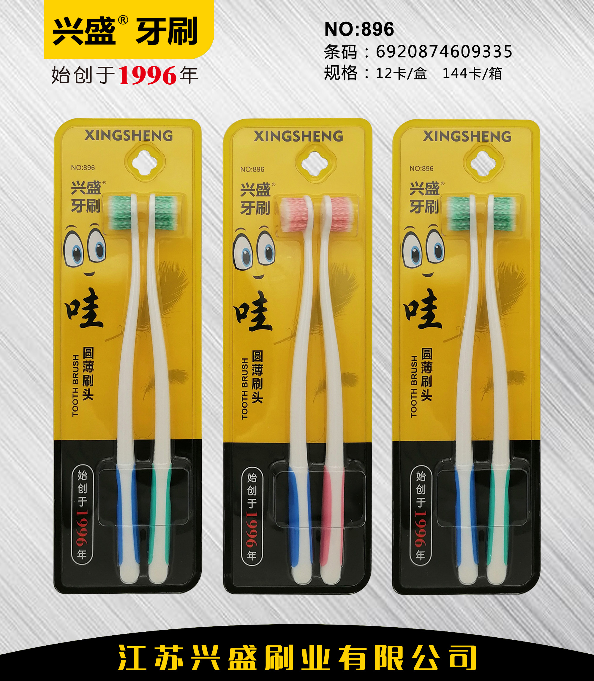 b008 - 江苏兴盛刷业有限公司